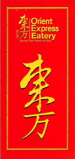 Orient Express, Byron Bay, NSW - GrubFinder