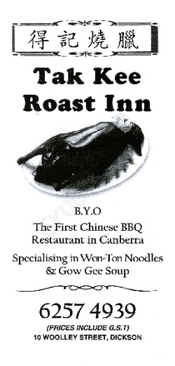 Tak Kee Roast Inn - GrubFinder