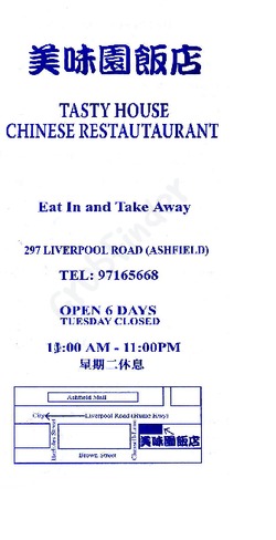 Tasty House Chinese Restaurant, Ashfield, NSW - GrubFinder